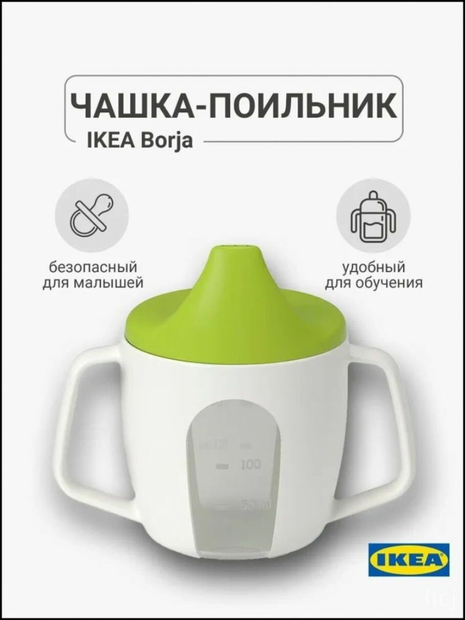 Поильник