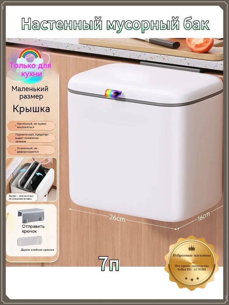 Мусорное ведро Joybos Мусорное ведро, 7 л, 1 шт