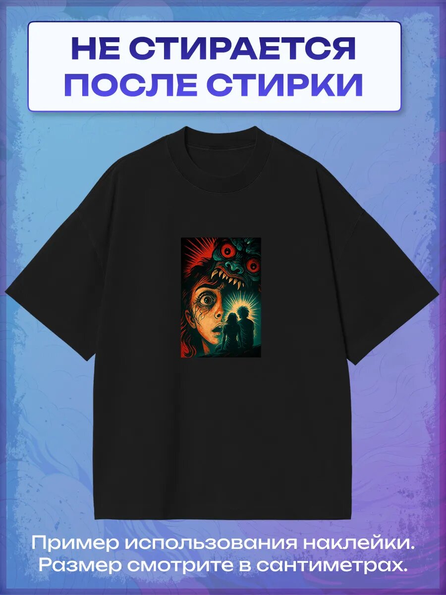 Термонаклейка SCARY — фото 1