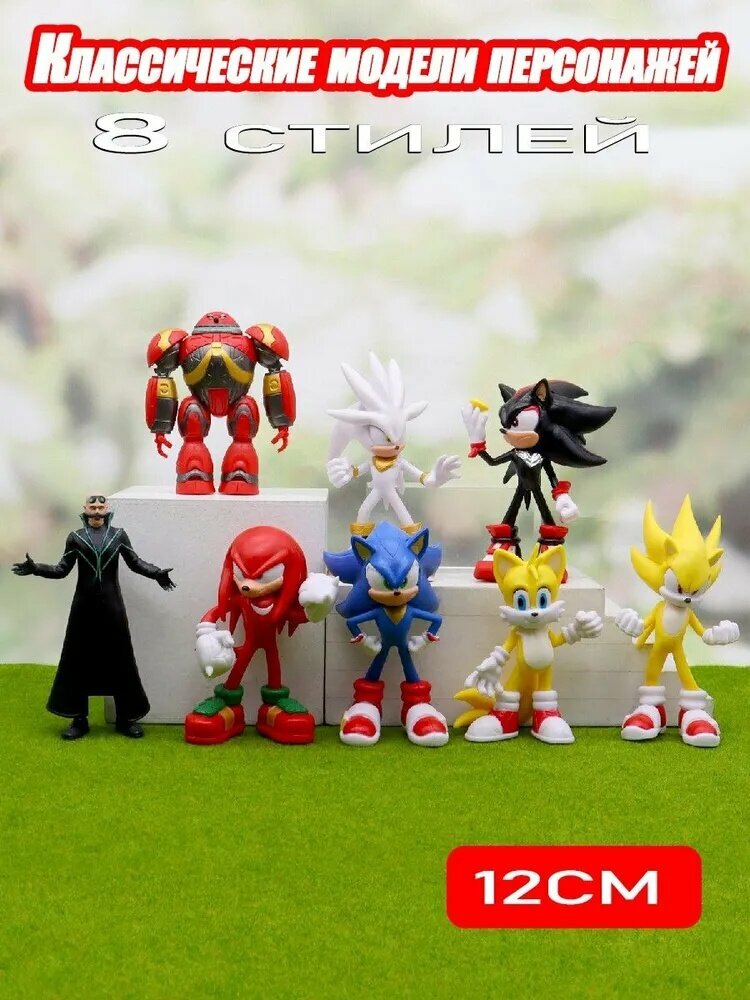 Набор 8 фигурок Соник Игрушка Соник Sonic КIDS Коллекция Детские скульптурки Игрушки для детей