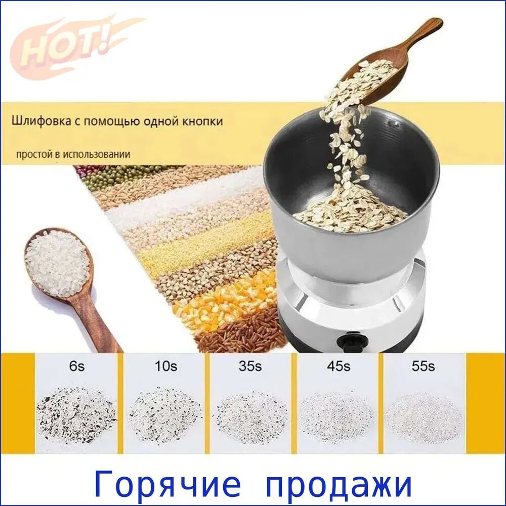 Мощный измельчитель для сухих продуктов. Электрическая мельница для специй, зерна, соли, муки. Блендер-дробилка для дома.