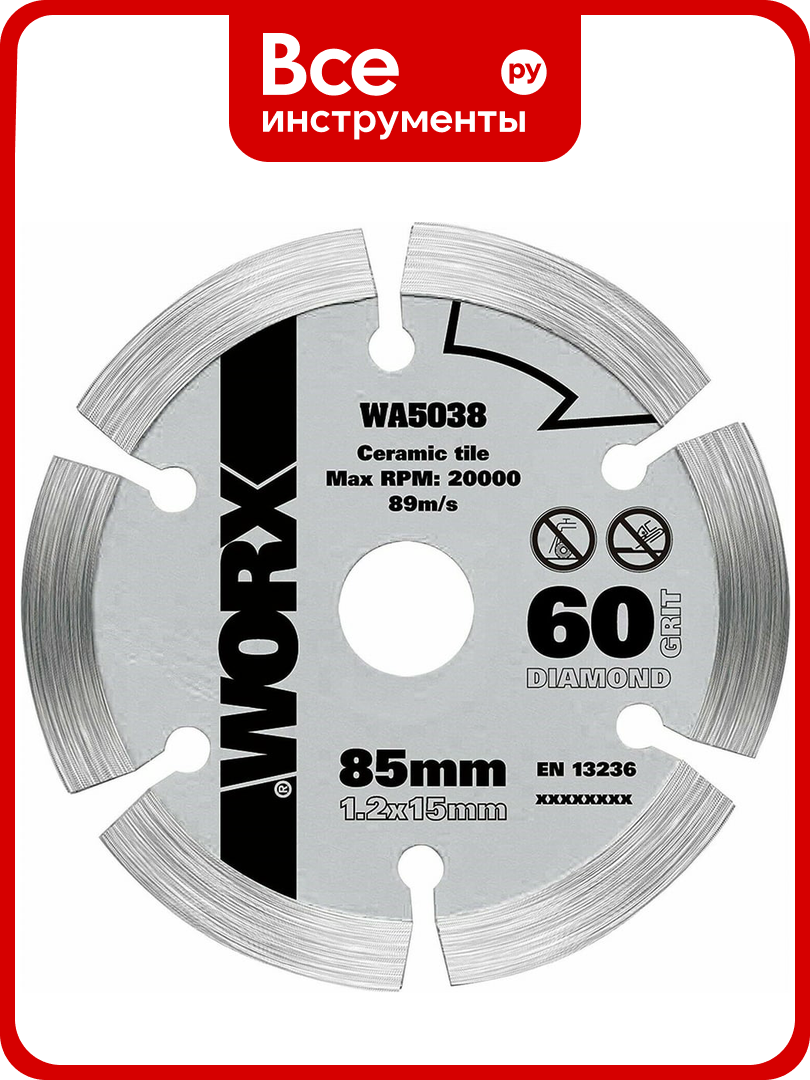 Пильный диск WORX WA5038, алмазное напыление, для кафеля и керамики, 85х1,2х15 мм