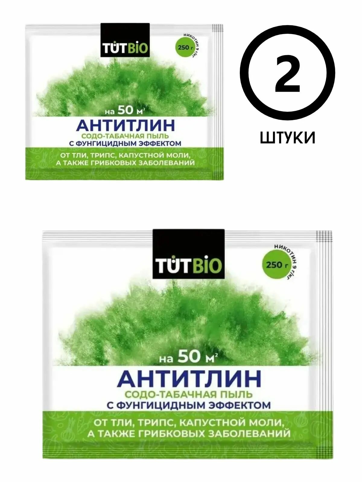 Защита от вредителей и грибковых заболеваний Антитлин 250 гр, 2 шт