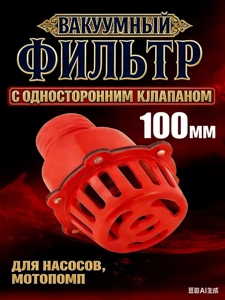 Запчасть для бензоинструмента