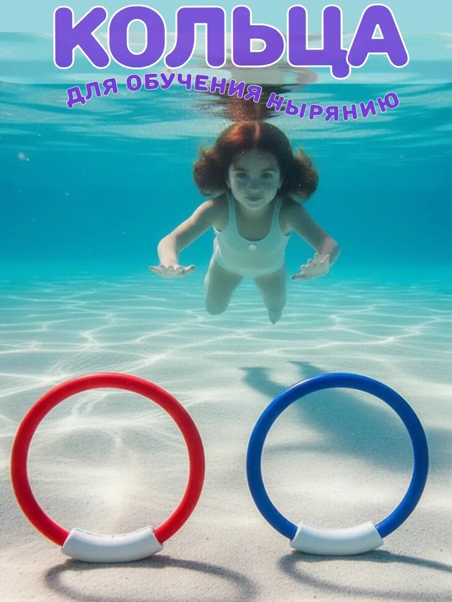 Комплект погружных игрушек для ныряния 2 шт
