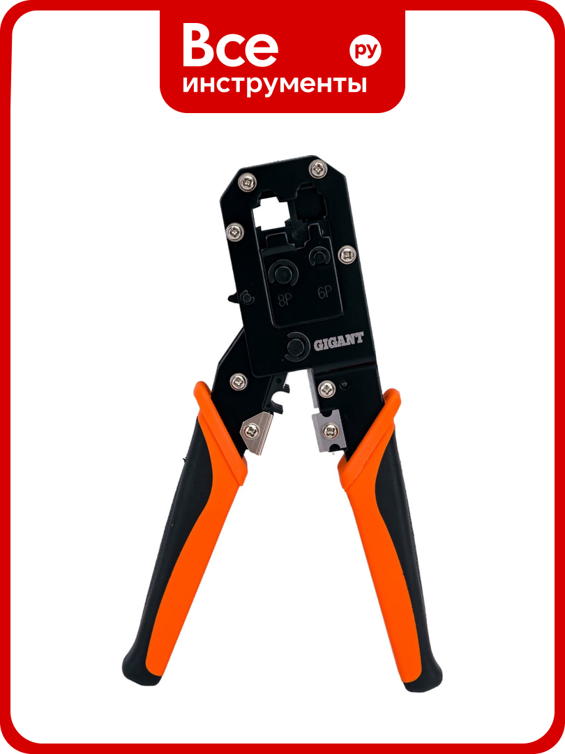Кримпер для обжима телефонных и компьютерных клемм Gigant RJ11, RJ12, RJ45 GCCT-1, обжима