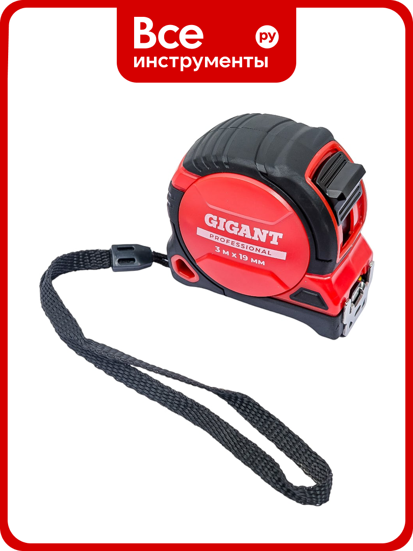 Рулетка Gigant Professional с магнитным зацепом 3м 19мм GPGW-10