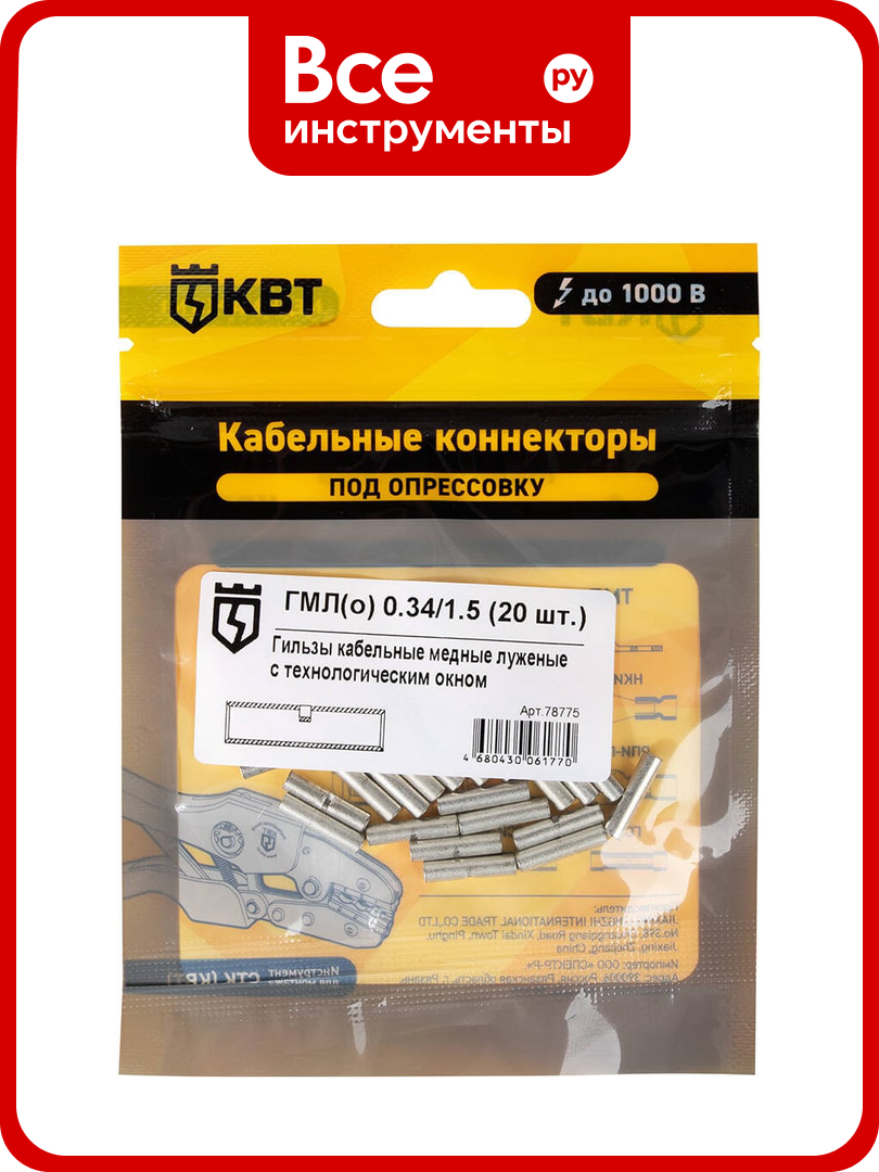 Гильза КВТ ГМЛ медная опрессовочная без изоляции для кабеля 1,5 мм², модель ГМЛ, комплект 20 штук