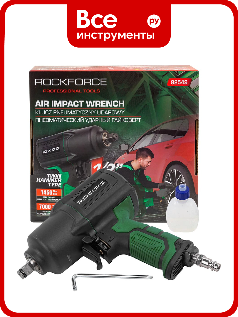 Ударный пневмогайковерт Rockforce Twin Hammer с реверсом и регулировкой усилия в облегченном корпусе 1/2" 1450Hм, 7000 об/мин,6.3bar,198 л/мин, вес 2кг RF-82549(48137)