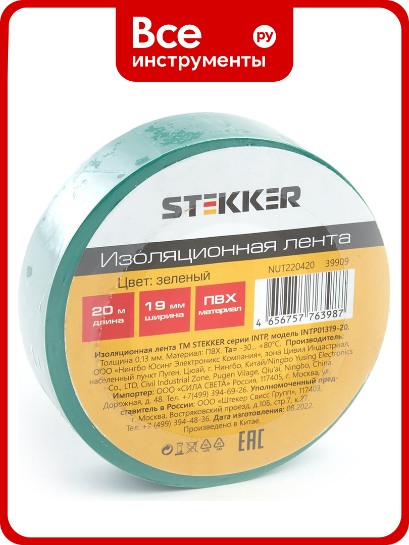 Изоляционная лента STEKKER intp01319-20 0,13x19 мм, 20 м, зеленая 39909