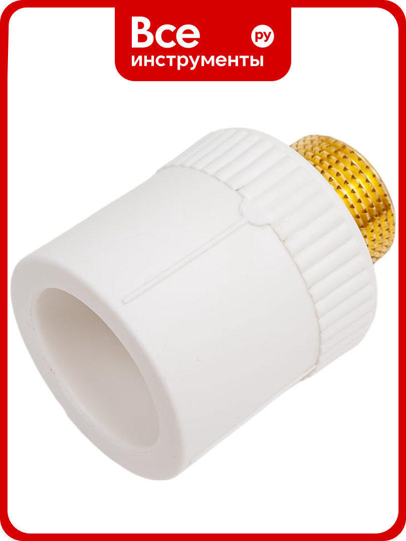 Комбинированная муфта Blue Ocean полипропиленовая, НР - 32x3/4 PPRF/EA(W)-32х3/4 из полипропилена и латуни