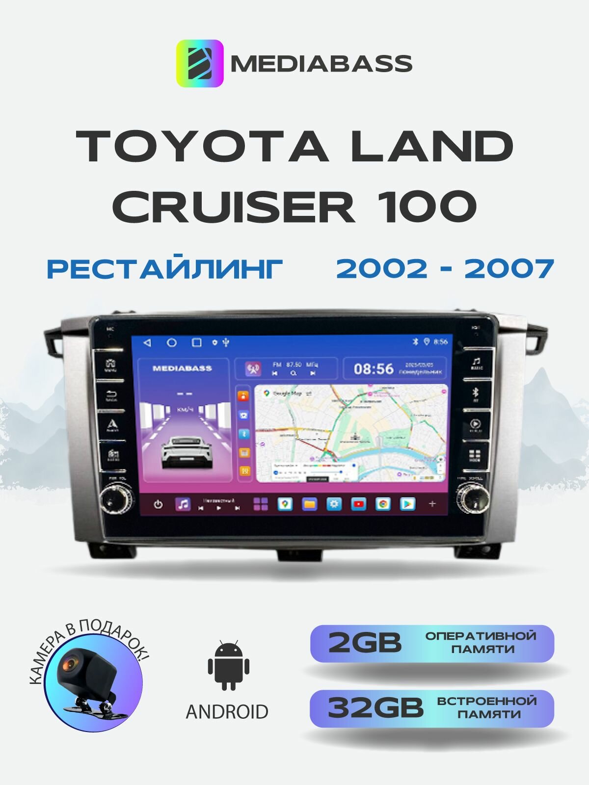 Магнитола Toyota Land Cruiser 100, рест. 1,2 2002-2007 , 2/32ГБ, с крутилками / Тойота Лэнд Крзуер 100 + Переходная рамка / андроид магнитола