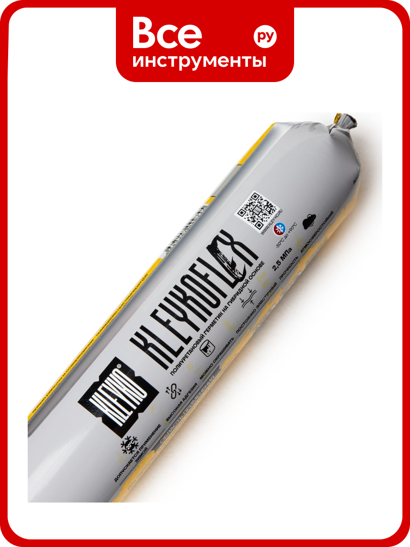 Полиуретановый герметик KLEYKO серый RAL 7047 KLEYKOFLEX 600 мл KFX-7047