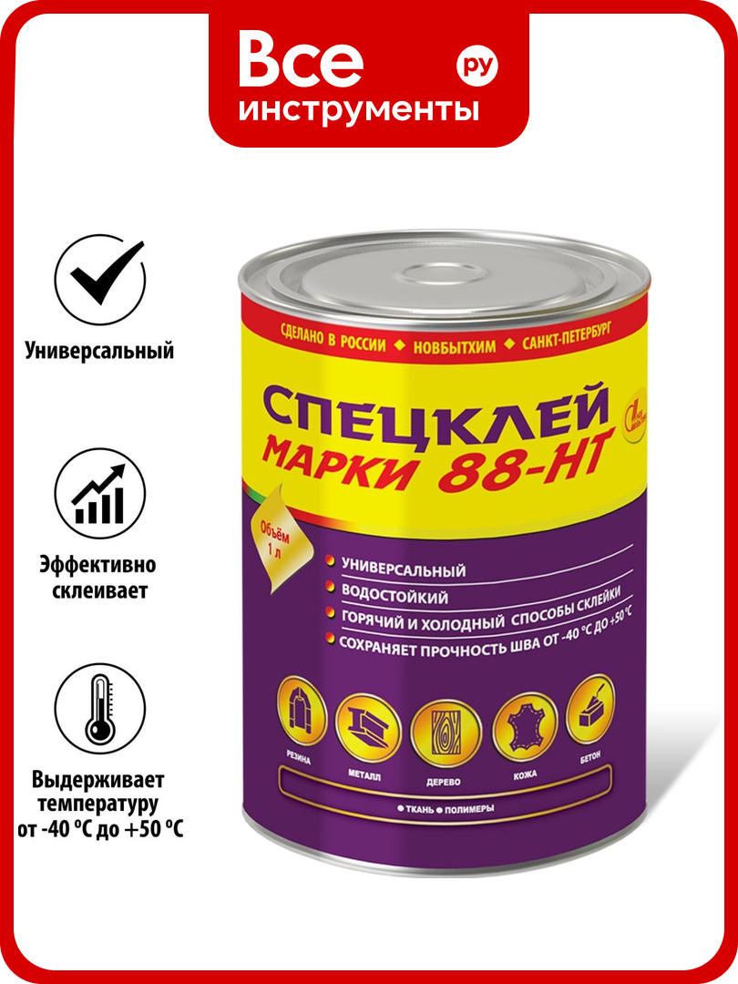 Клей 88-НТ новбытхим 1 л 352, 1 л контактный клей на основе синтетического каучука, морозостойкий, термостойкий