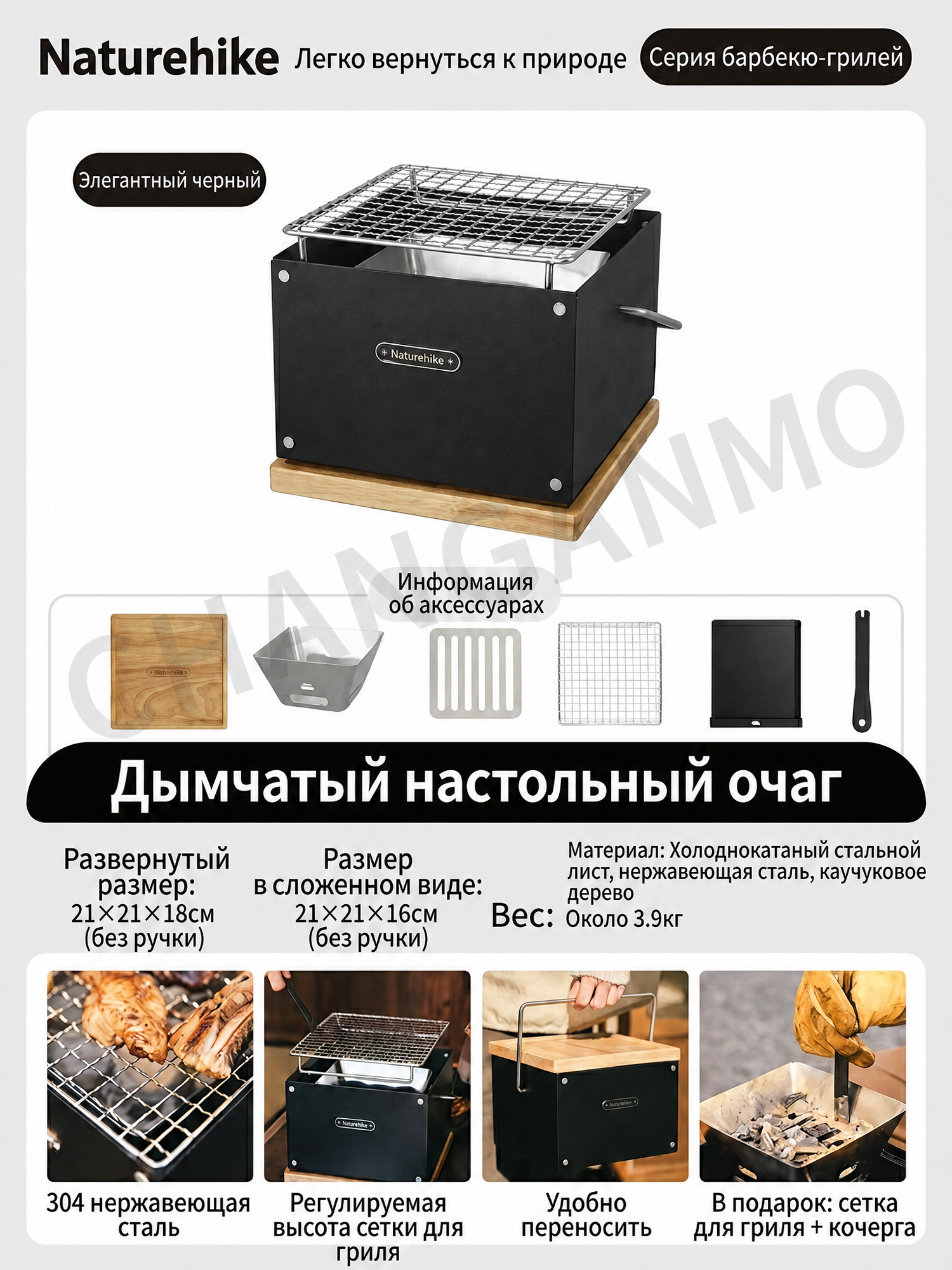 Naturehike Настольный гриль для барбекю в кемпинге CNK2300CF010 CHANGANMO