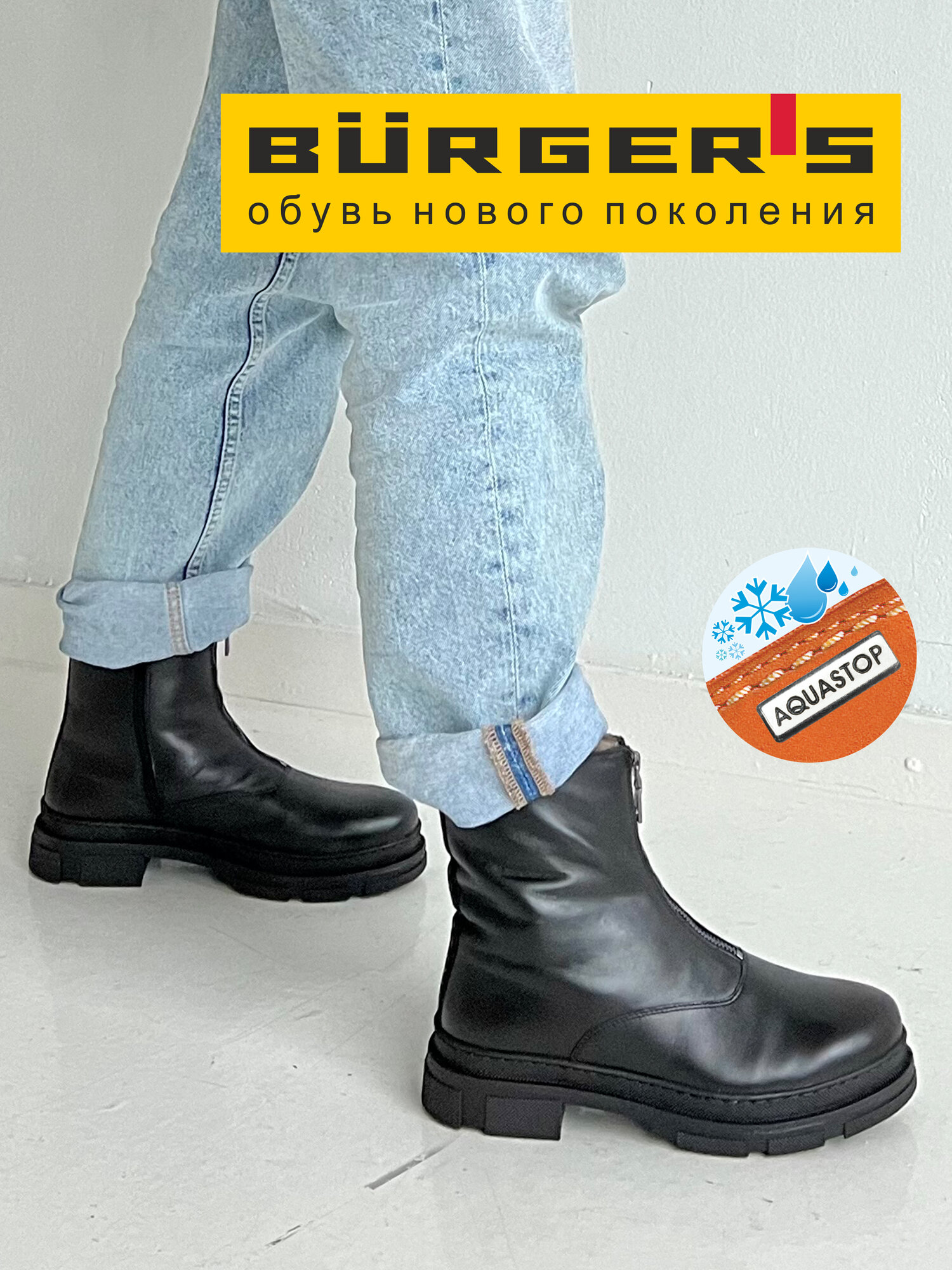 Ботинки челси на овчине TREND натуральная кожа защита АКВАСТОП