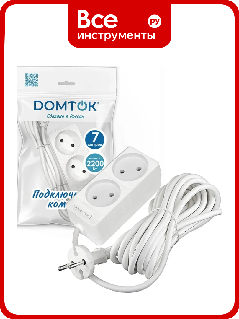 Удлинитель бытовой DOMTOK на 2 гнезда, ПВС 2*1, 2,2 кВт, 7 метров, белый корпус и провод, без защиты шторками