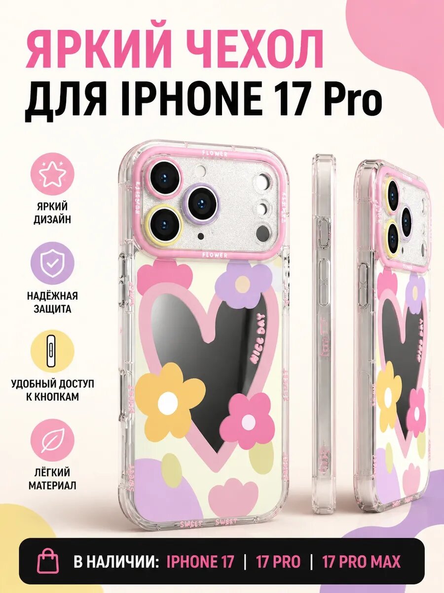 Чехол для iPhone 17 Pro, силикон, ударопрочный, защита камеры, MagSafe, розовый