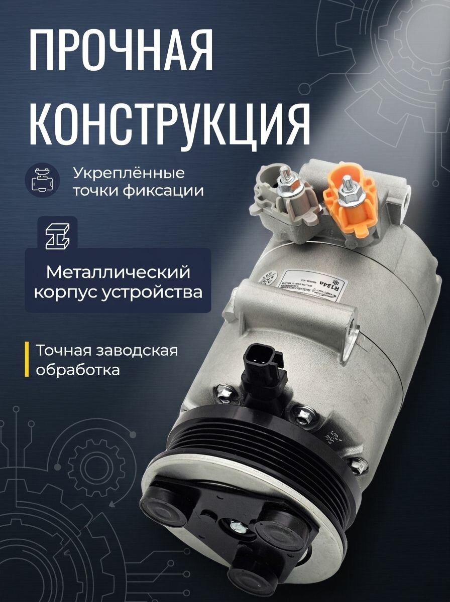 Компрессор кондиционера Ford Focus II 1.6 — фото 1