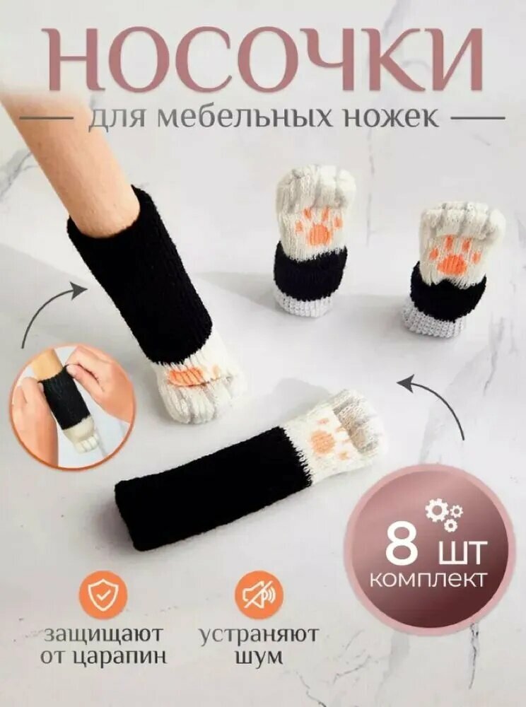 Протектор для мебели — фото 1