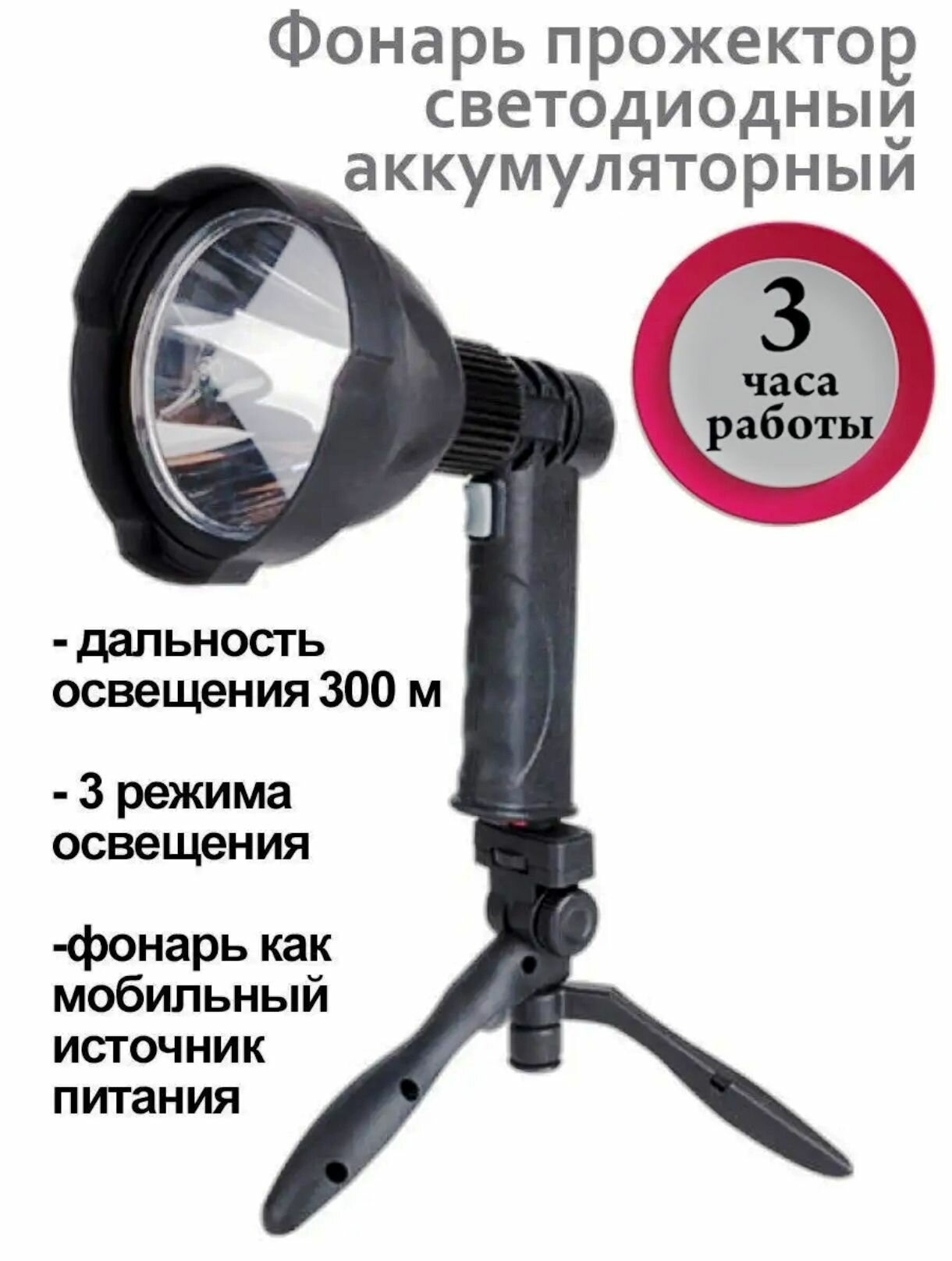 Мощный светодиодный фонарь пистолетного типа для охоты и поисковых работ, мощность 40 ватт.