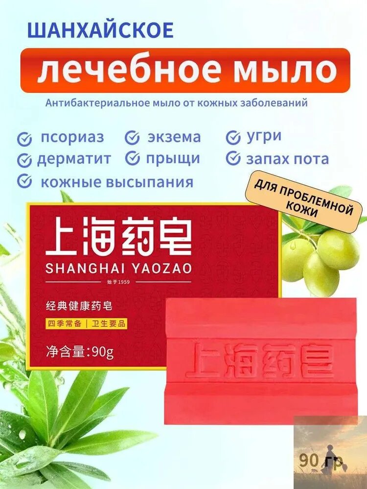 Твердое мыло