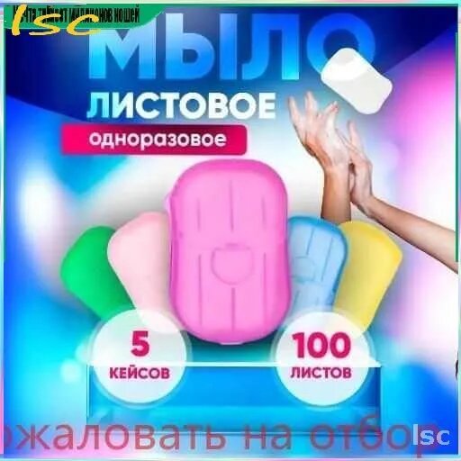 Твердое мыло