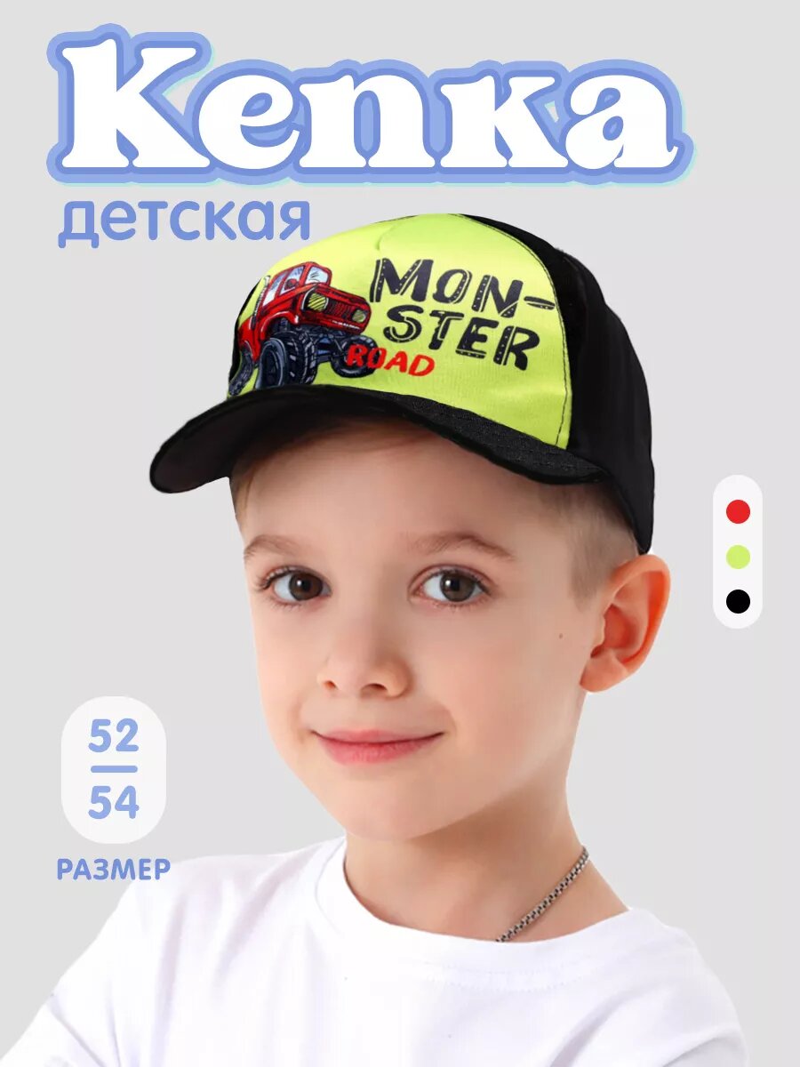 Кепка Кепка детская для мальчиков для мальчиков и мужчин