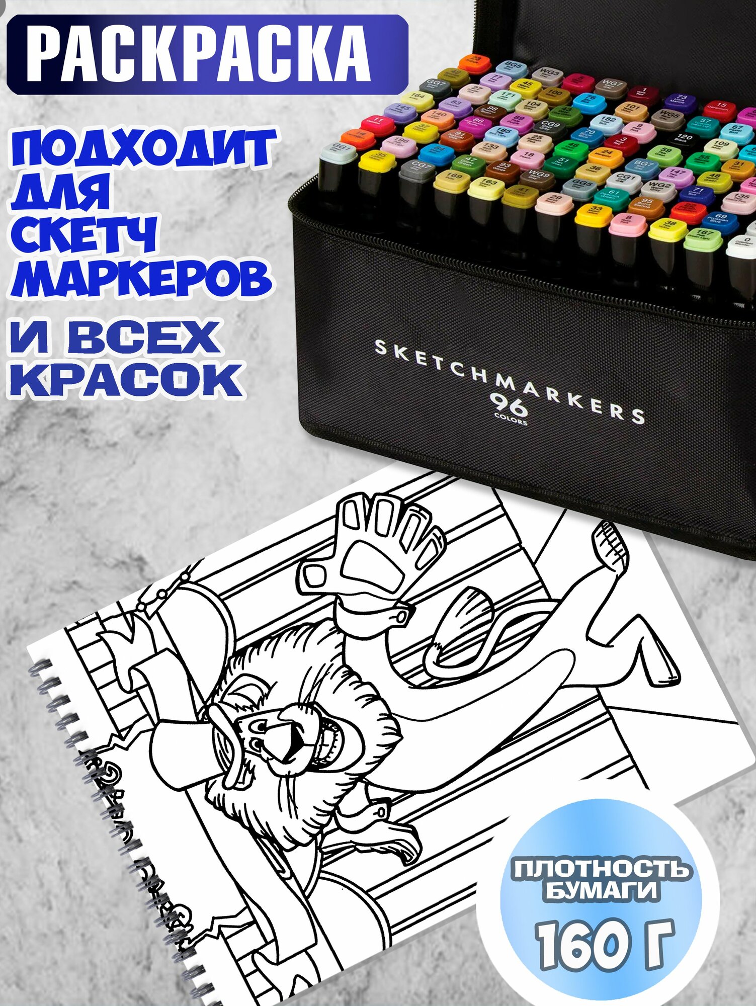 Раскраска Мадагаскар — фото 1