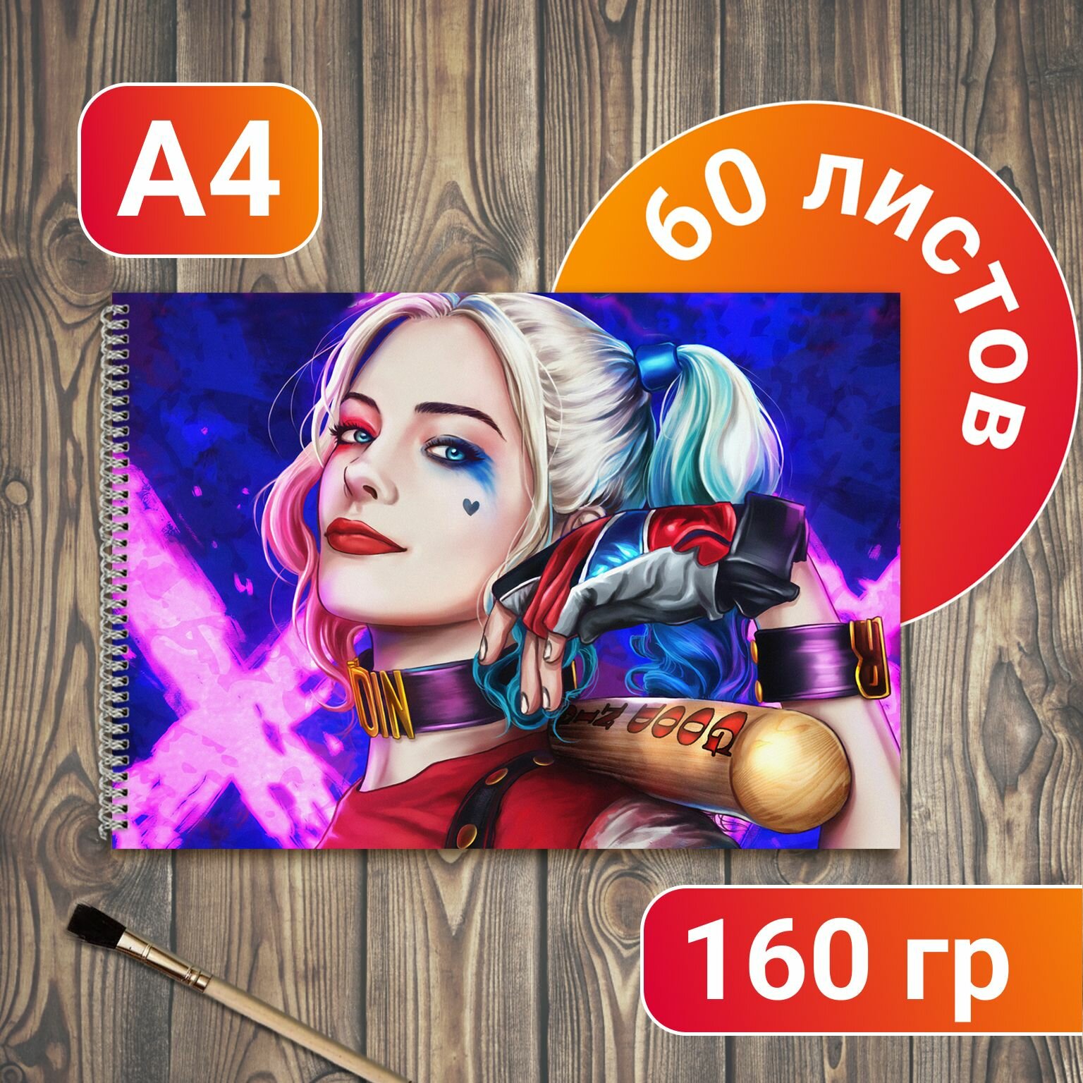 Альбом для рисования Харли Квинн