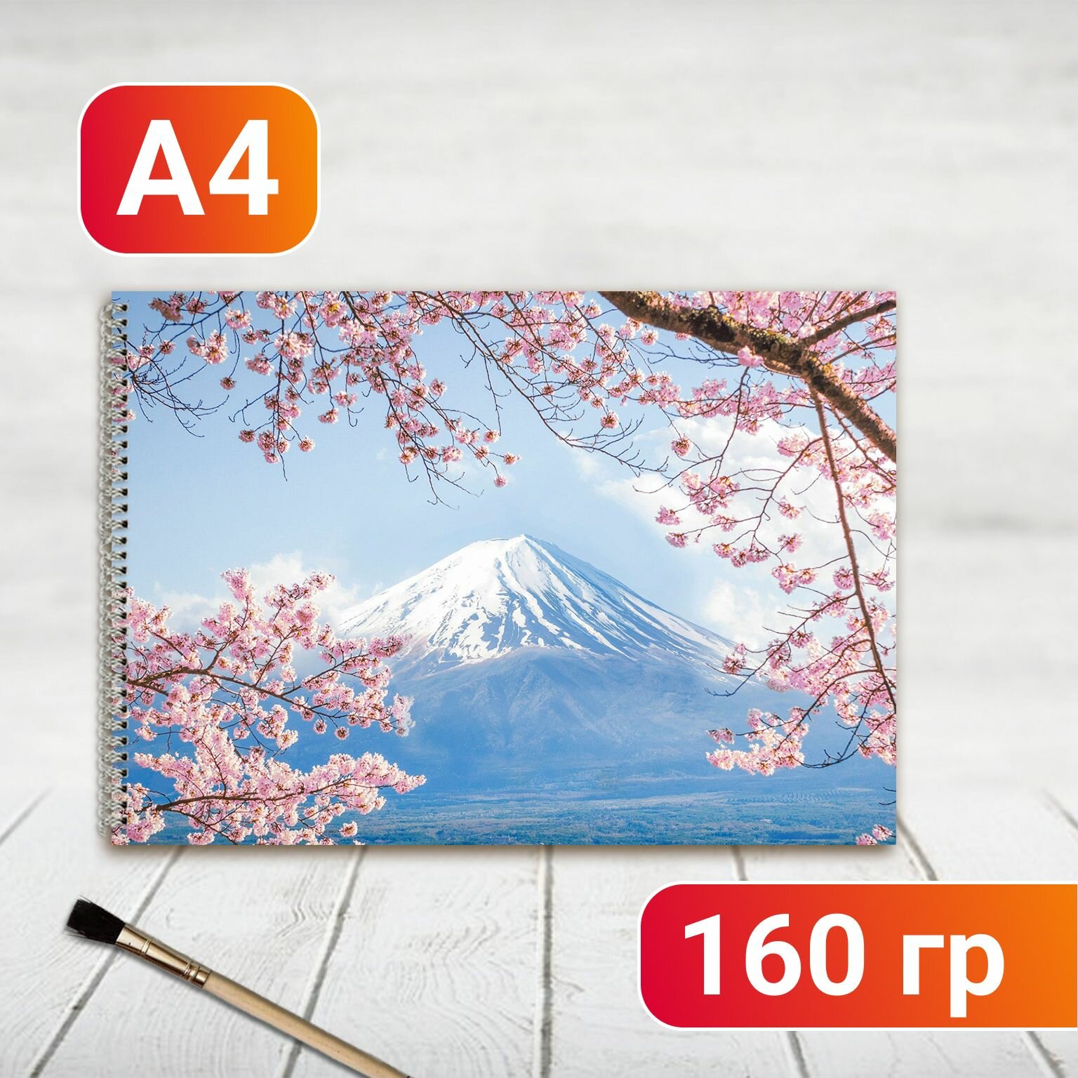 Альбом для рисования Япония