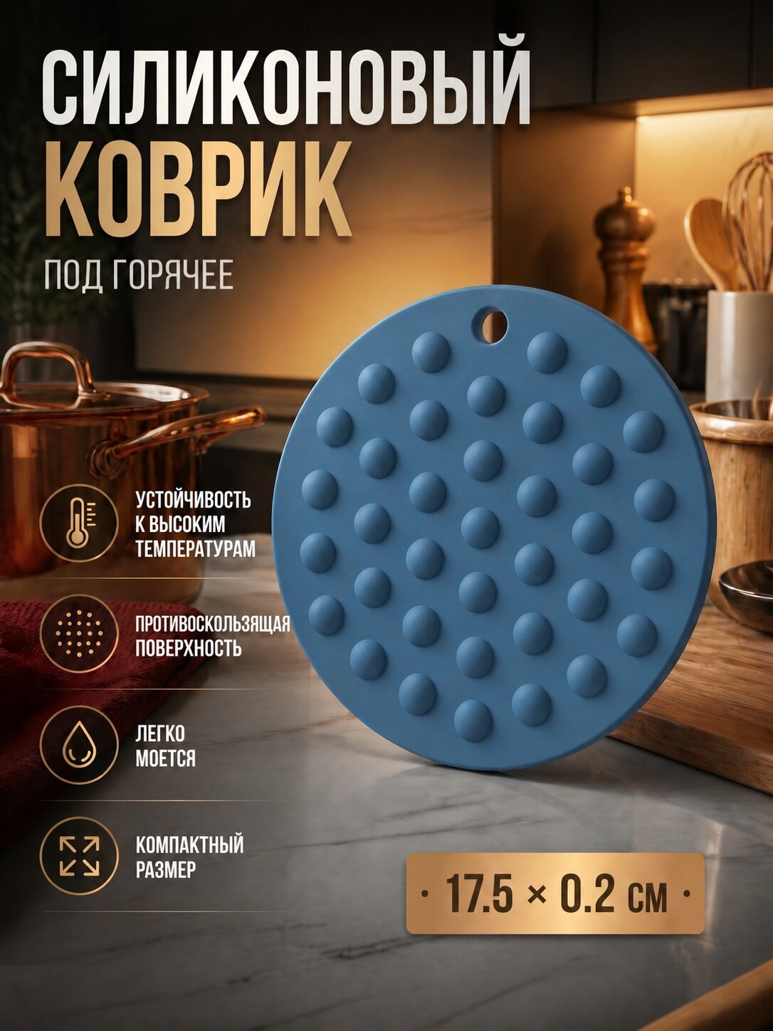 Коврик под горячее круглый PERFECTO LINEA серо-голубой (23-006118)