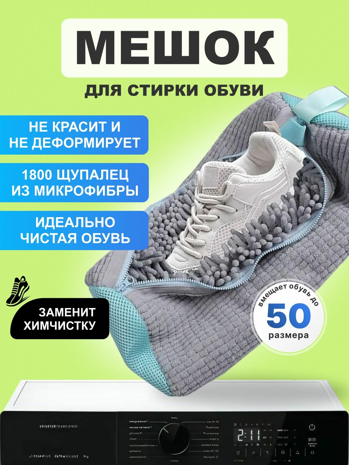 Мешок для стирки обуви в стиральной машине, серый мешок для стирки обуви сетка для обуви мешок для обуви в стиральную машину