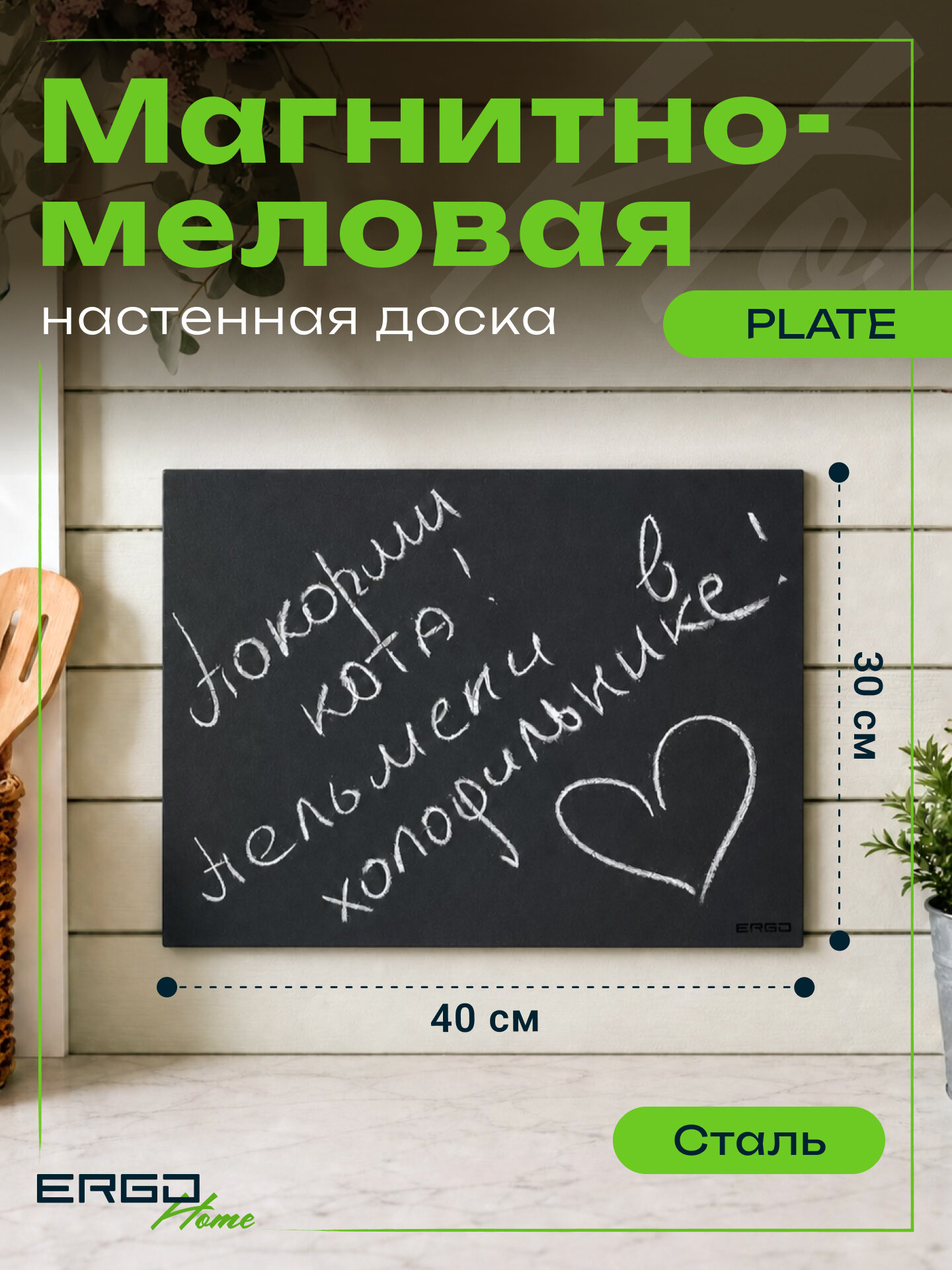 PLATE Магнитно-меловая доска на стену металлическая 30х40 см, для записей, заметок, фотографий, рисования, черный муар