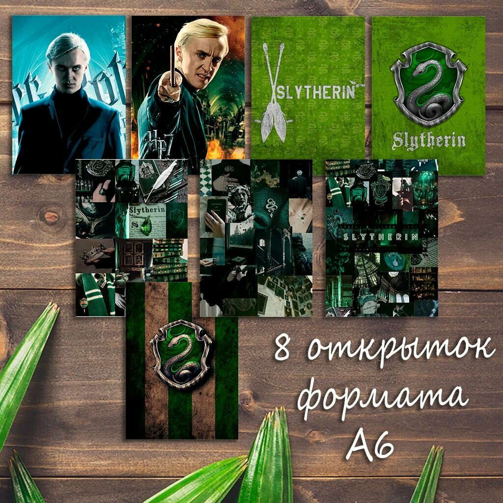 Большой набор открыток Гарри Поттер, 8 штук