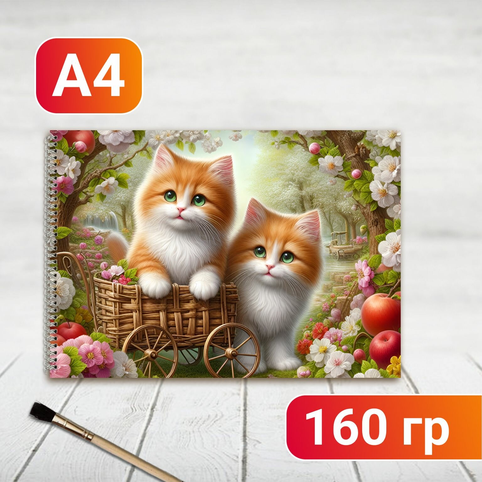 Альбом для рисования Котик