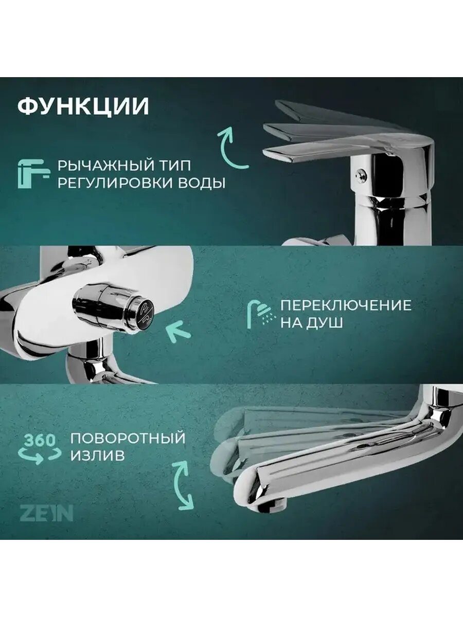 Однорычажный смеситель с многофункциональной лейкой