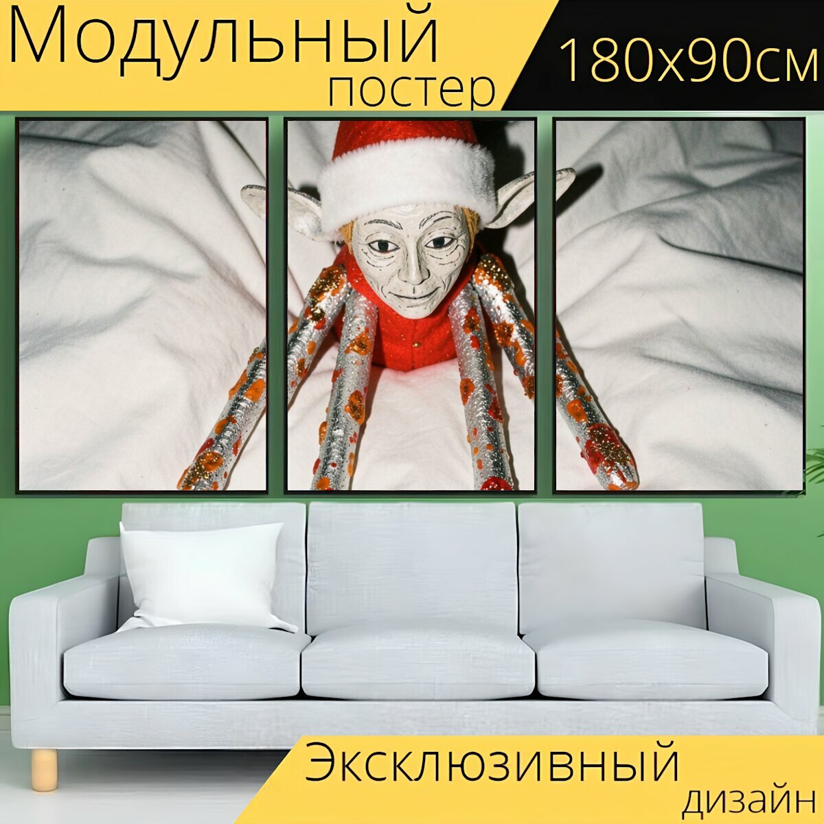 Модульный постер "Эльф в красной шапке. Сказочный персонаж с острым колпаком и светлой маской лица, окружён белыми складками ткани." 180 x 90 см. для интерьера на стену в тубусе