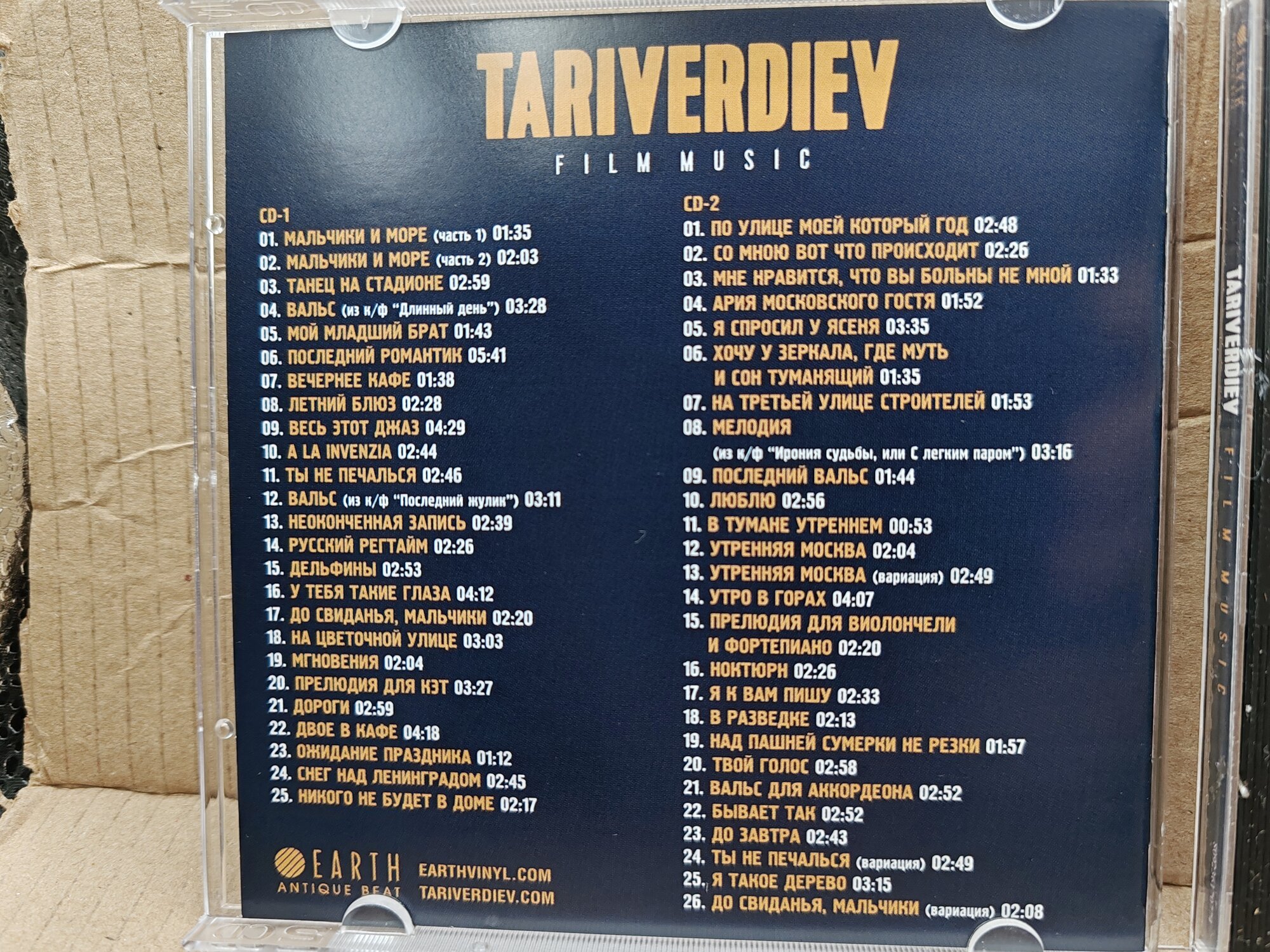 Диск - Таривердиев - Tariverdiev - Film Music — фото 1