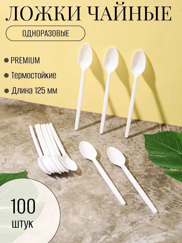 Ложки одноразовые