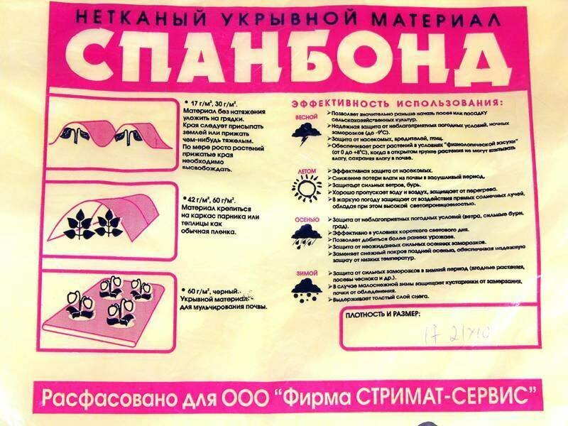 Спанбонд укрывной 60г/м² 3,2х10м белый, с УФ-защитой для парников — фото 1