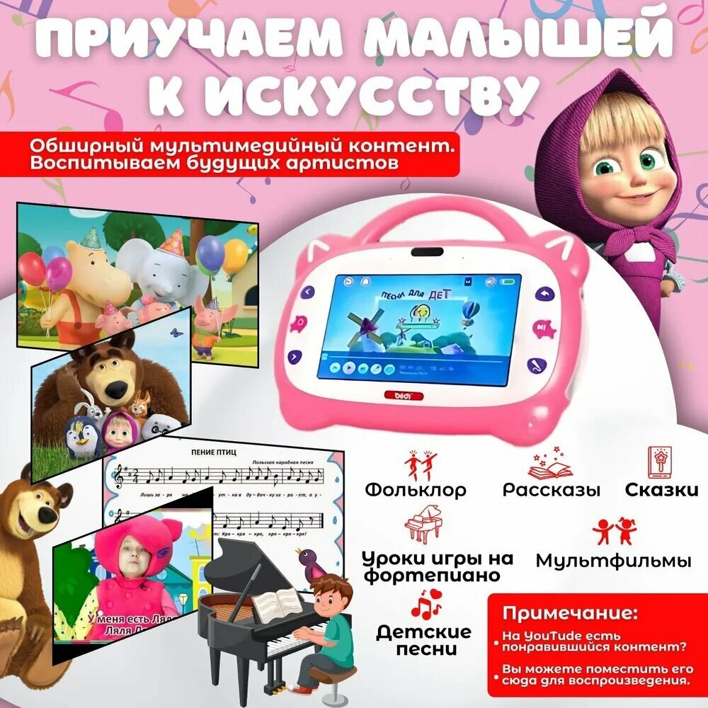 Интерактивная игрушка — фото 1