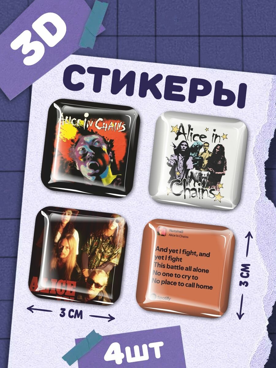Наклейки на телефон 3д стикеры Alice in Chains
