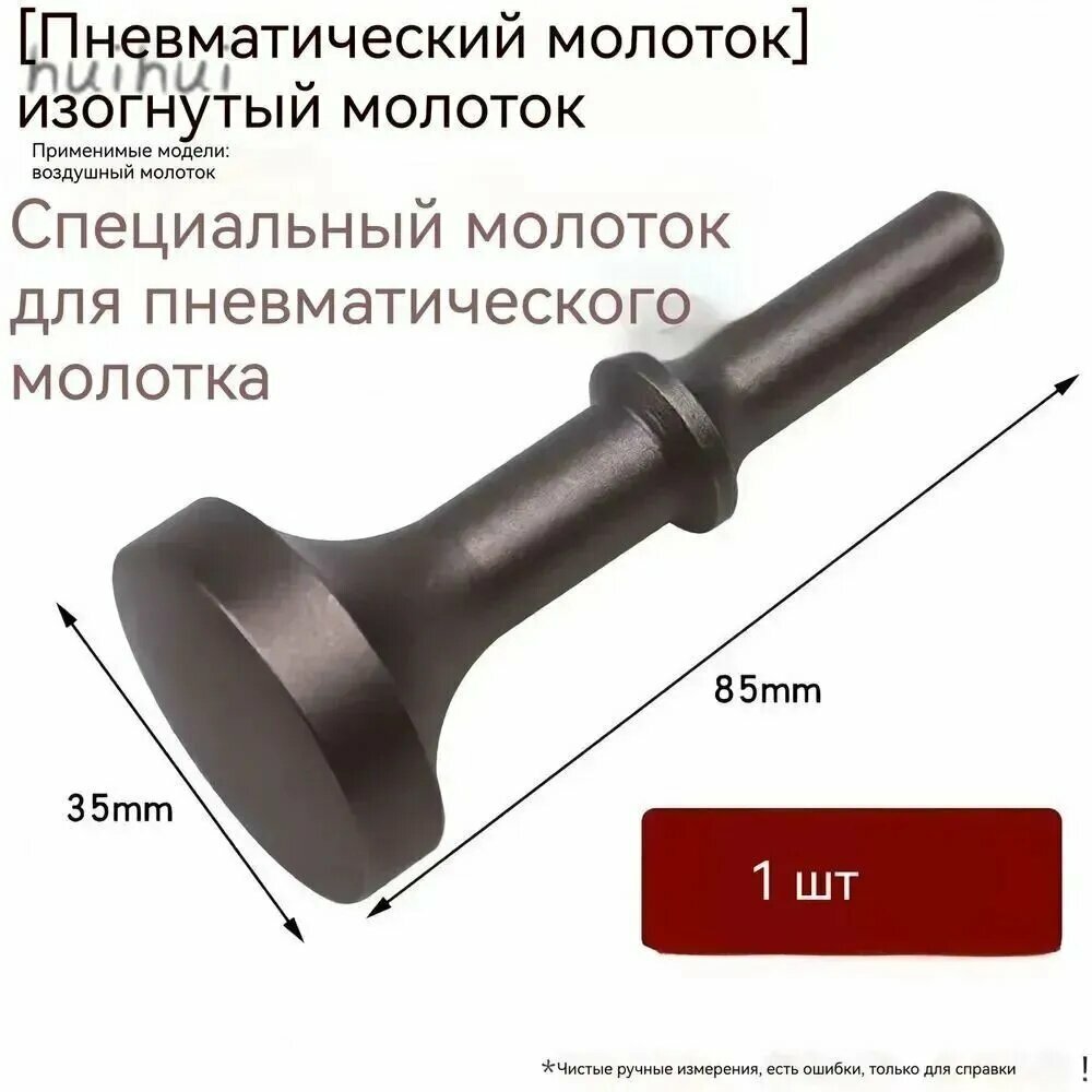 Зубило для перфоратора.