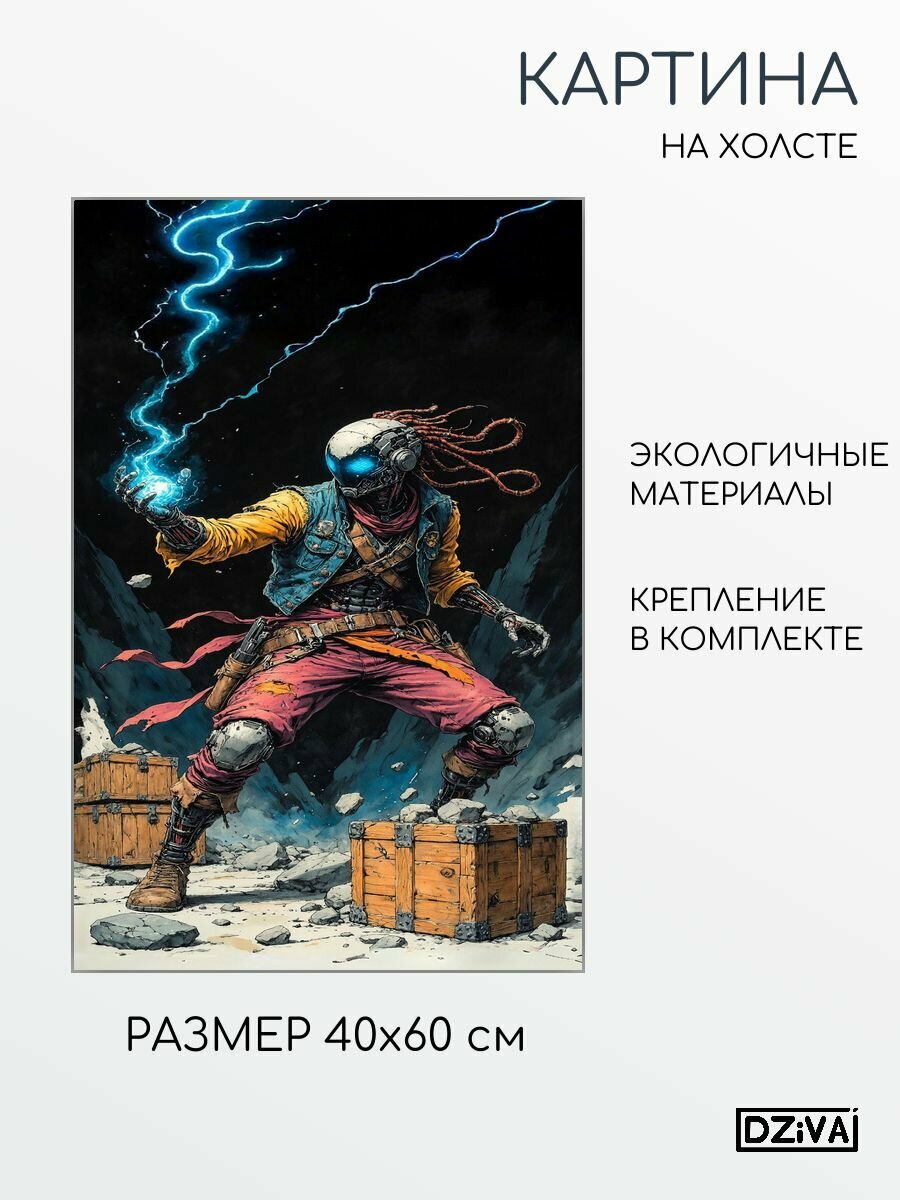 Картина на холсте Киберпанк 40x60 см