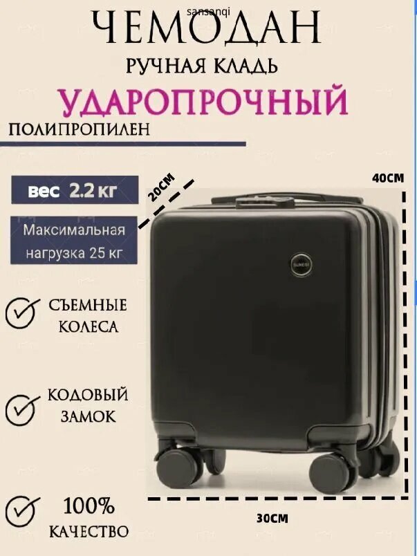 Чемодан