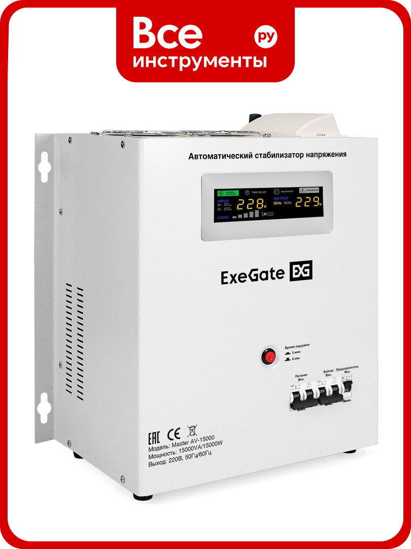 Стабилизатор напряжения настенный ExeGate Master AV-15000 15000ВА, вход 140-260В, цветной дисплей, выход 220В±8, КПД 98, 5 уровней защиты, задержка, усилен 291764