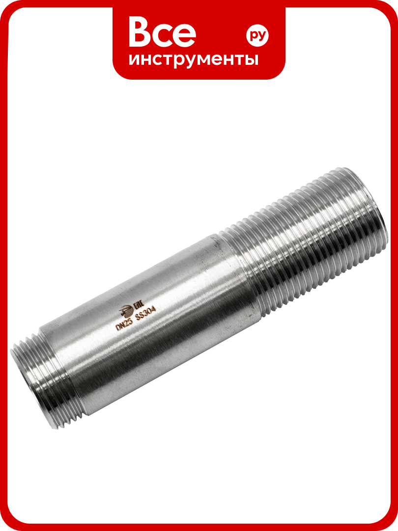 Сгон резьбовой нержавеющий NEWKEY, AISI304 DN25 (1), CF8, PN16 NK-DPC25/4