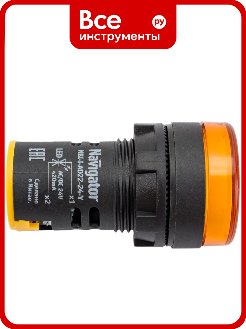 Индикаторная лампа Navigator NBI-I-AD22-24-Y желтая, d22мм, 24В AC/DC 82806