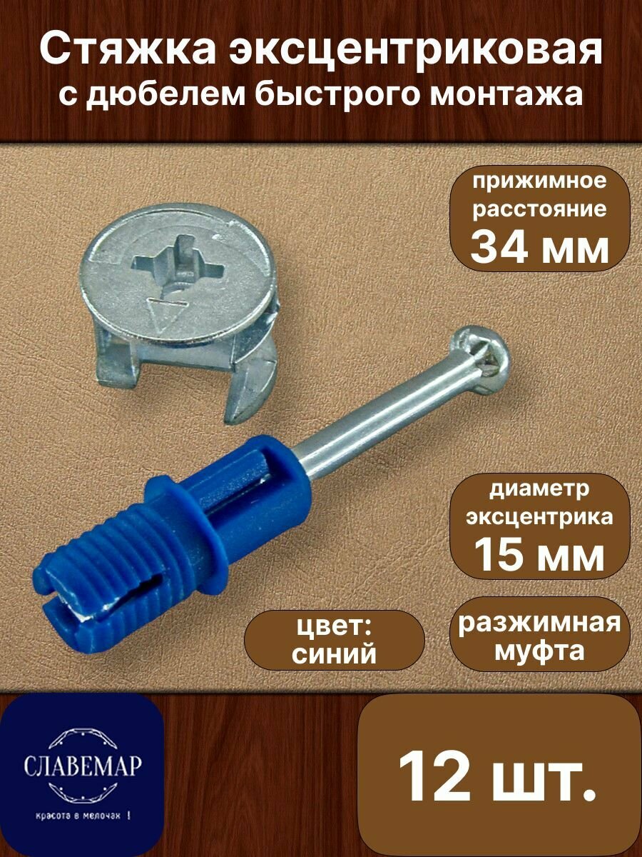 Furniture Fasteners